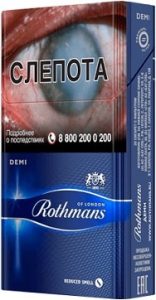 Rothmans cigarettes | Reliable Shipping & Affordable Prices